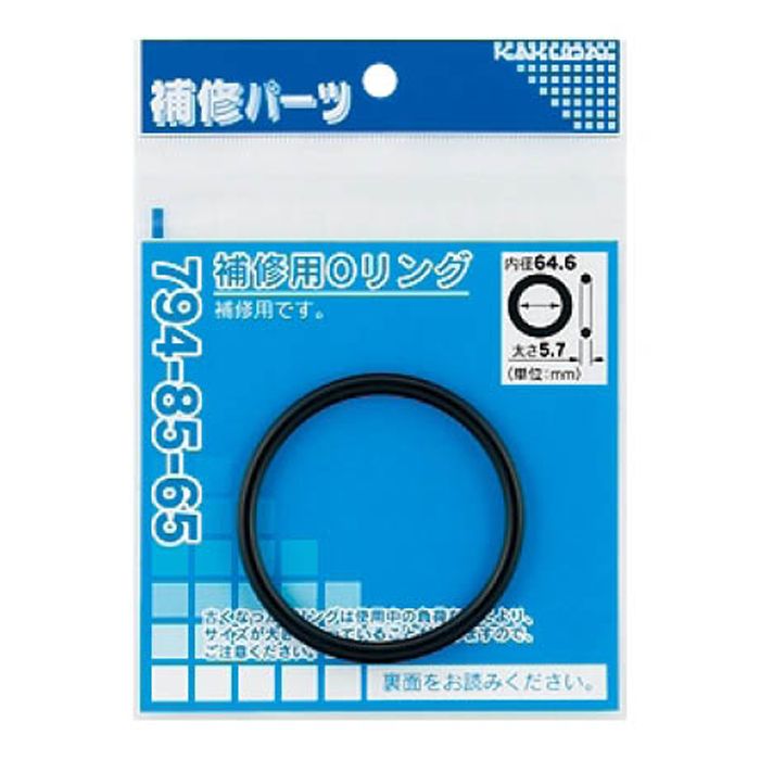 [特長]：■補修用[仕様]：■内径×太さ：64.6×5.7ミリ■使用温度：1～80度■材質：NBR■1枚入り
