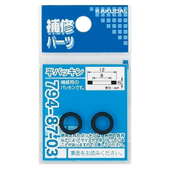 外径：14ミリ・内径：10ミリ・厚さ：2ミリ、使用温度：1ー80℃