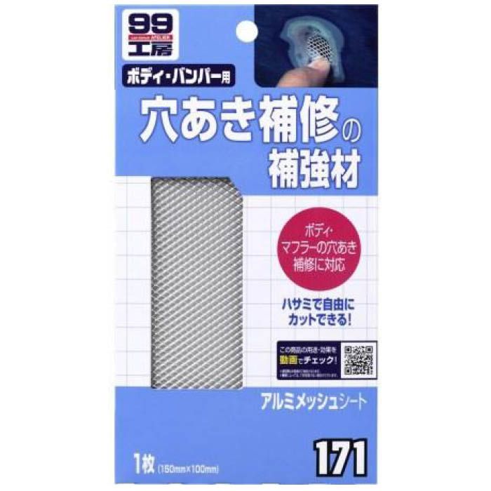 [特長]：■パテをメッシュのすき間にガッチリと食い込ませて密着度を強め、衝撃や振動にもビクともしない耐久性の高いパテ補修を実現します。■思いのままのカタチにカットでき、成形性にも優れているので使用箇所を選びません。■エアロパーツ補修にも便利です。