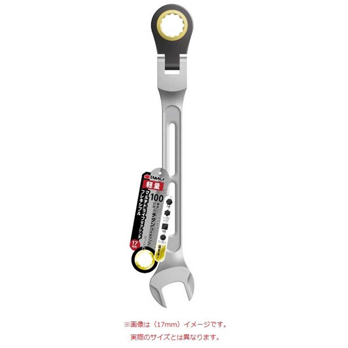 [仕様]：■本体：クロム合金鋼■メガネ部：クロムバナジウム鋼[用途]：■ボルト、ナットの締め付け、ゆるめに[特長]：■メガネ部はスプライン形状で六角、十二角、トルクス、四角ボルトなどを回すことが可能■メガネ部はチタンコーティングを施し、耐久...