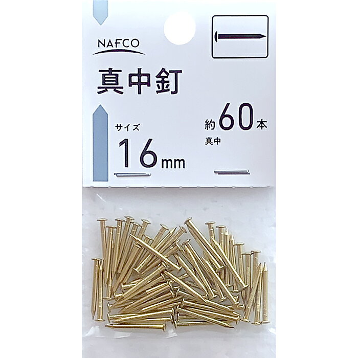 主に装飾用として。金色の光沢がアンティーク調やレトロ調のもの造りにピッタリです。ナベ頭なのでリベットデザインにもおすすめです。錆びにくく、経年変化で深みのある色合いになります。■材質:真鍮■サイズ:ナベ頭 16mm■入数:約60本入