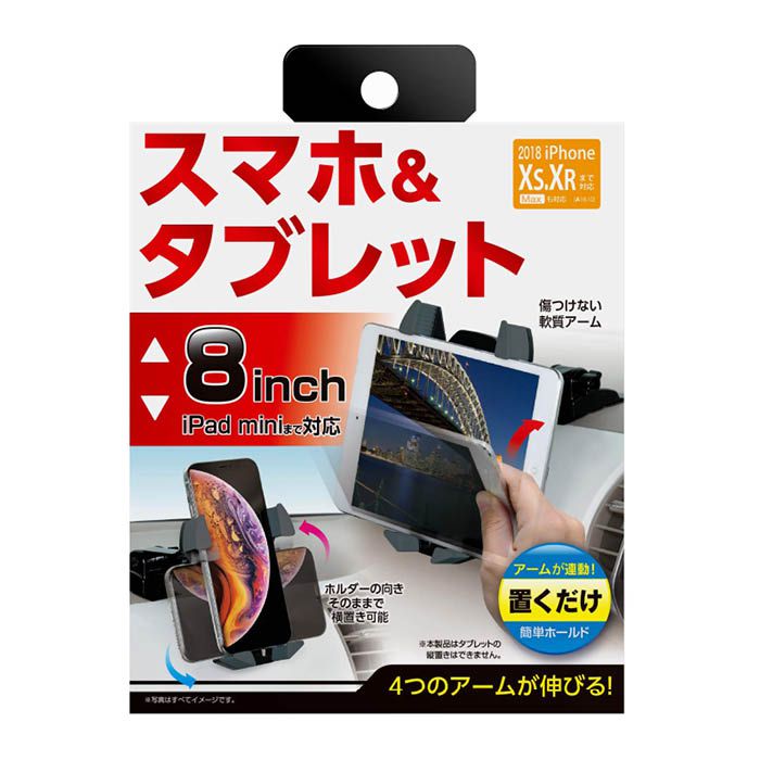 [特長]:■貼り付け場所の自由度が高い、粘着テープ貼り付けタイプのスマートフォン&タブレットホルダーです。■片手でモバイル機器を置くだけで、左右のアームが開閉し、優しく挟んで固定します。■ホルダーの向きを変えることなく、スマートフォンの縦置...
