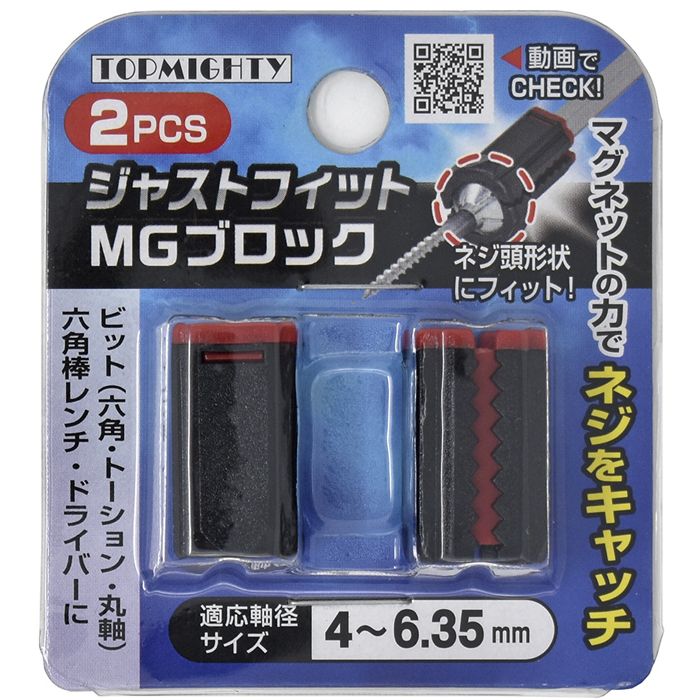 [仕様]■適応軸径サイズ 4ー6.35mm■ドライバーに対応■ビット（六角・トーション・丸軸）、六角棒レンチに