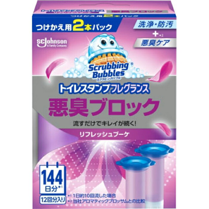 [特徴]：■スタンプするだけでトイレ全体に香りが広がる!流すたびに洗浄・防汚成分が便器全体に広がるから12日間お掃除いらずでキレイと香りが長続き!便器から発生する悪臭の発生を防ぐ![内容量]：■2本[成分]：■香料、界面活性剤（非イオン、陰...