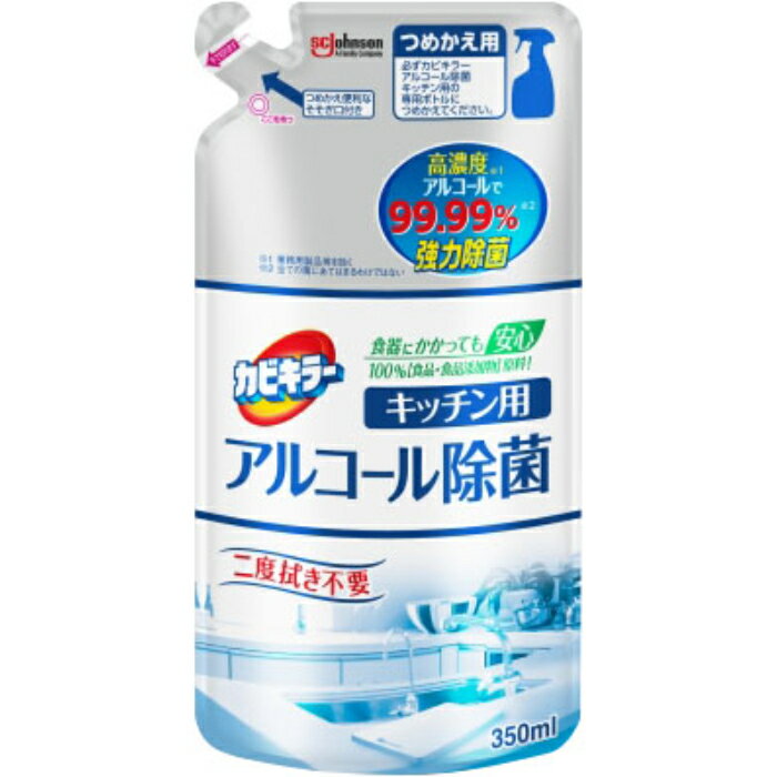 [特徴]：■99.99％※強力除菌100％食品に使える原料だから、食器にかかっても安心二度拭き・洗い流し不要※全ての菌にあてはまるわけではありません[内容量]：■350ml[成分]：■発酵エタノール、クエン酸ナトリウム、乳酸、精製水[使用方...