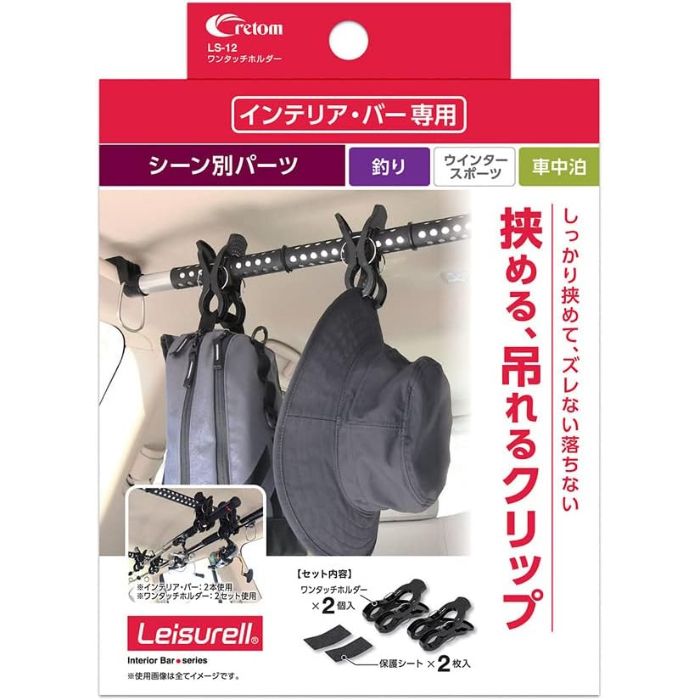 [特長]：■インテリやバーに釣り竿や小物などを挟んで固定できるホルダーです。■色々なシーンで活躍します