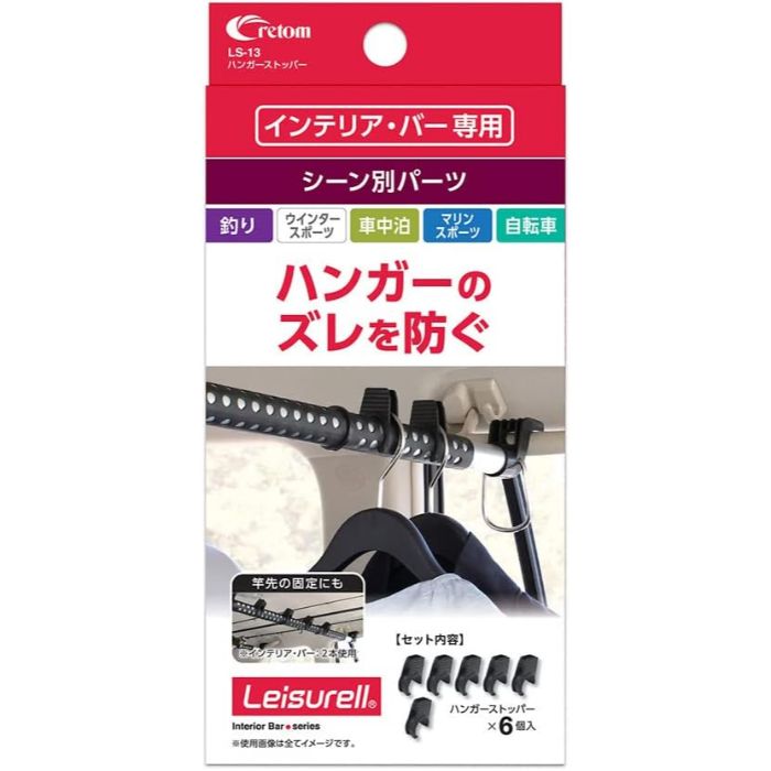 [特長]：■ハンガーのずれを防ぐオプションパーツ■釣り竿の竿先の固定にも
