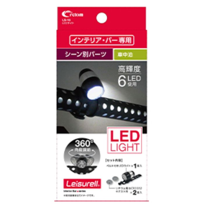 [特長]：■ソフトベルトで取り付けできる6LED使用の小型ライトです。■車中泊時の明かりに