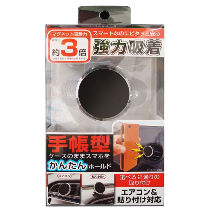 [仕様]：■スマートフォンを片手で素早く脱着できるネオジム磁石使用のスマートフォンホルダー。■エアコンフィン、テープ貼り付けの2種類の取付けが可能です。■取り付け時、本体は上下方向の角度調整が可能。エアコンクリップは左右方向の調整が可能。■...