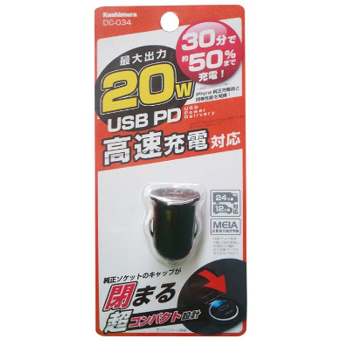 [仕様]：■車のカーソケットをUSB電源に変換。■USB PD（Power Delivery）規格準拠。USB Type-Cポート最大20W （9V／2.2A）の高出力。■車のカーソケットのキャップが閉まる超コンパクト設計。■通電確認用ブル...