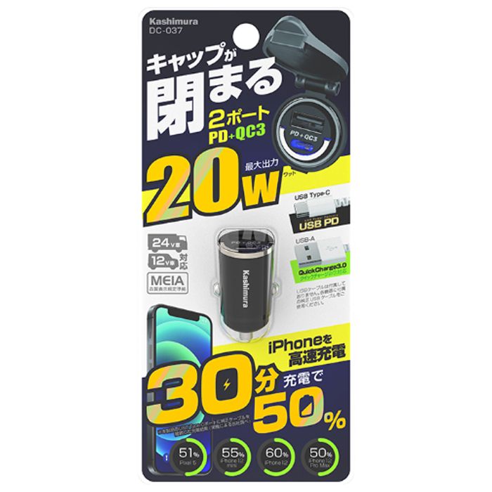 [仕様]：■車のDCソケットをUSB-AとType-Cの2ポートのUSB電源に変換。■車のDCソケットのキャップが閉まる超コンパクト設計。■USB PD（Power Delivery）規格準拠。USB Type-Cポート最大20W （9V／...