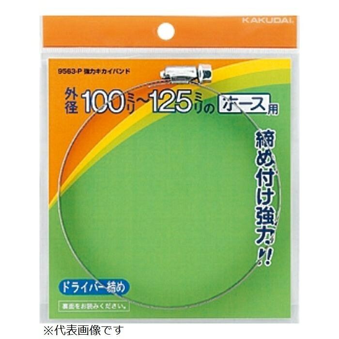 [仕様]: ■バンド幅:(約)12mm ■最大締付トルク:(約)7.8N・m(0.8kfg・m) ■締付範囲:(約)70-90mm ■使用する工具:プラスドライバ- [材質]: ■ハウジング,バンド:ステンレス ■ビス:鋼 [用途]: ■一...
