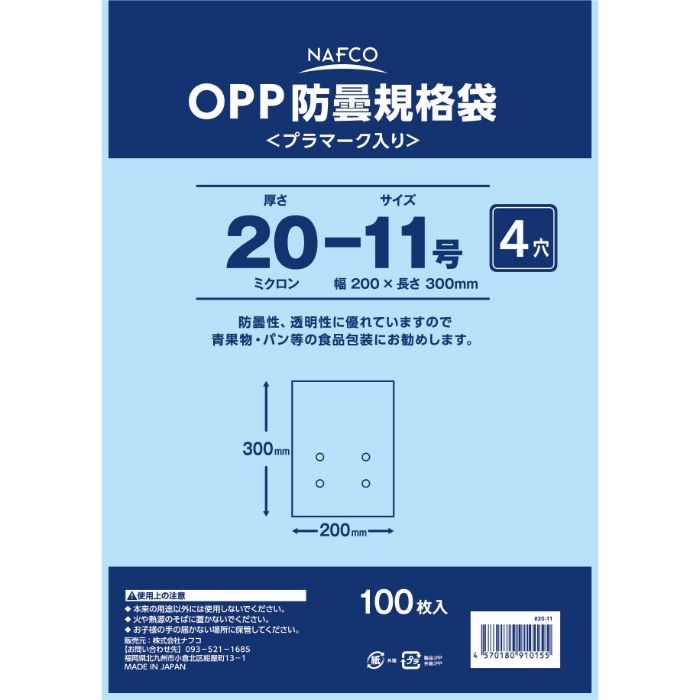[仕 様]：■厚み 0.02mm■穴数 4穴[容 量]：■1袋100枚入り[使用例]：■ほうれん草 4ー5株■じゃがいも 7ー800g（Mサイズ7個前後）