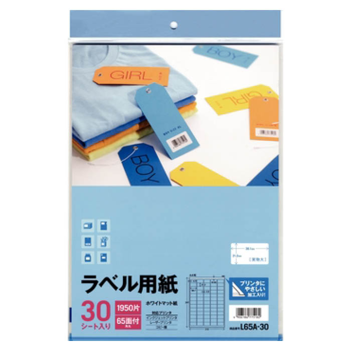 [特長]：■さまざまな用途で使うラベルを自分でデザインしたい方におすすめしたい商品。■ノーカットタイプで、A4の用紙1シートで21面のラベルが取ることができる仕様。■さまざまなプリンタできれいに印字できる素材を使いました。■整理用ボックスの...