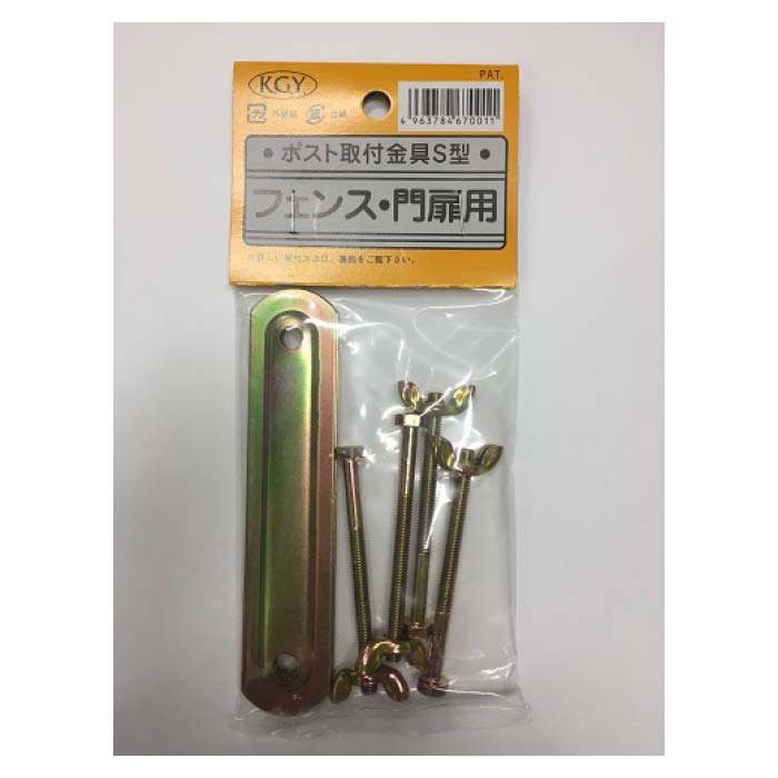 ■ポスト用の取り付け金具です。■