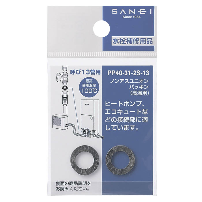 ■呼び20用 2個入り■最高使用温度100度■原産国：日本■材質ノンアスベスト