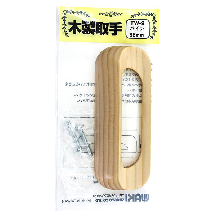 木製家具に多いパイン材をツマミにしました。扉の取っ手を取替えや交換・追加に。