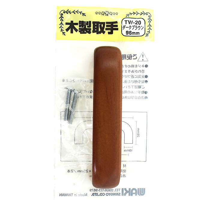 木製家具に多いパイン材を取っ手にしました。扉の取っ手を取替えや交換・追加に。