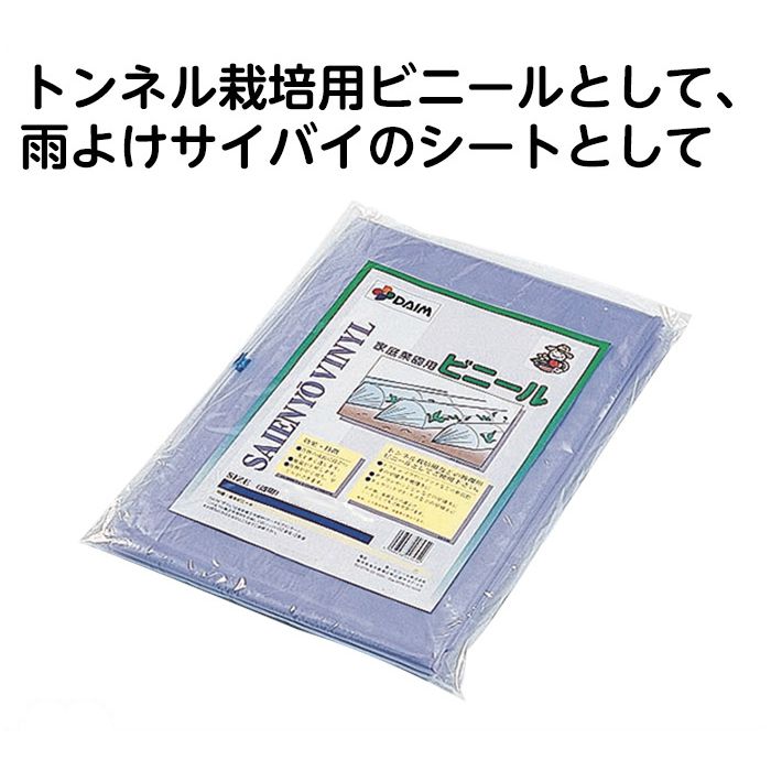 農園芸ならではの優れた保温力と耐久性があり、トンネル栽培や雨よけサイバイに最適です外観サイズ幅390mm×奥行260mm×高さ19mm