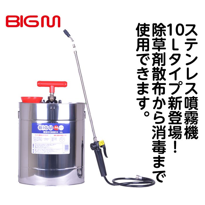 [特長]：■計量機能付キャップ■肩掛式■レバーコック付■半自動タイプ■ノズルパイプ伸縮式510mmー1300mm[仕様]：■薬剤タンク：10L■1頭口ノズル付き