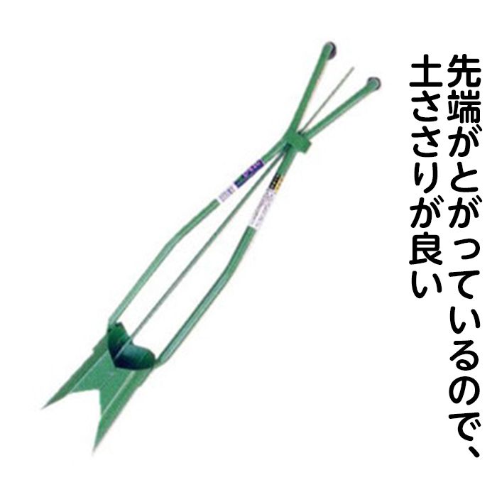 本体がステンレス製の万能移植器[特長]:■先端がとがっているので,マルチに直接穴をあけられます.■一度に植付けができます.■マ-カ-バ-で次の植付け位置が分かり,苗を等間隔に植付けできます.[仕様]:■植付け部サイズ:25cm■植付け部素材...