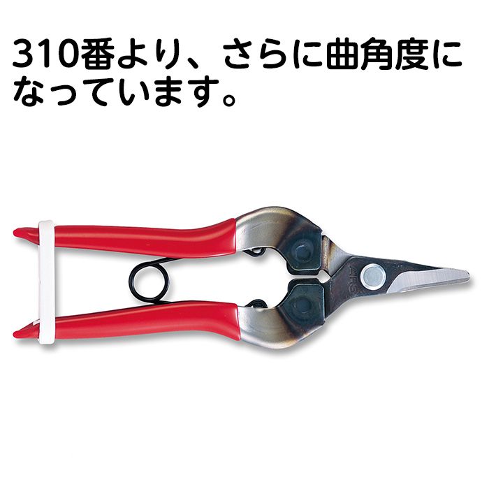 ■先丸の曲刃でキズつきを防ぎ,果実の芯を根元でカットします■柿・梨の収穫や芯切りに最適です[サイズ]:■全長:155mm■刃長:25mm■質量:90g[刃スペック]:■刃の鋼材:高炭素刃物鋼