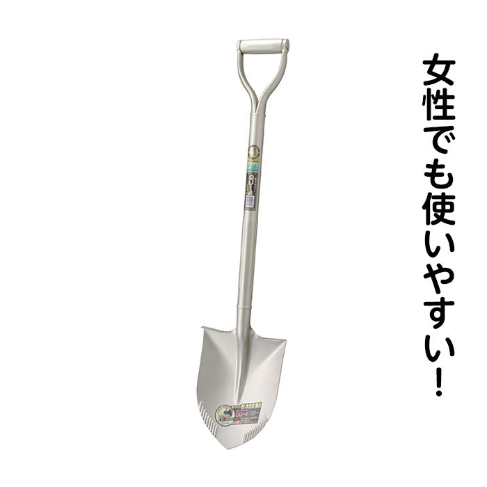 [特長]：■頭部はショベル鋼板S50C相当を使用し、焼入れ・焼戻しの熱処理を行っています。■足踏み部分を従来品と比較して約2.5倍に広げ、土の付着した長靴でも確実に踏み込むことができます。■足踏み部に内向きに約7°の角度をつけることで踏み力...