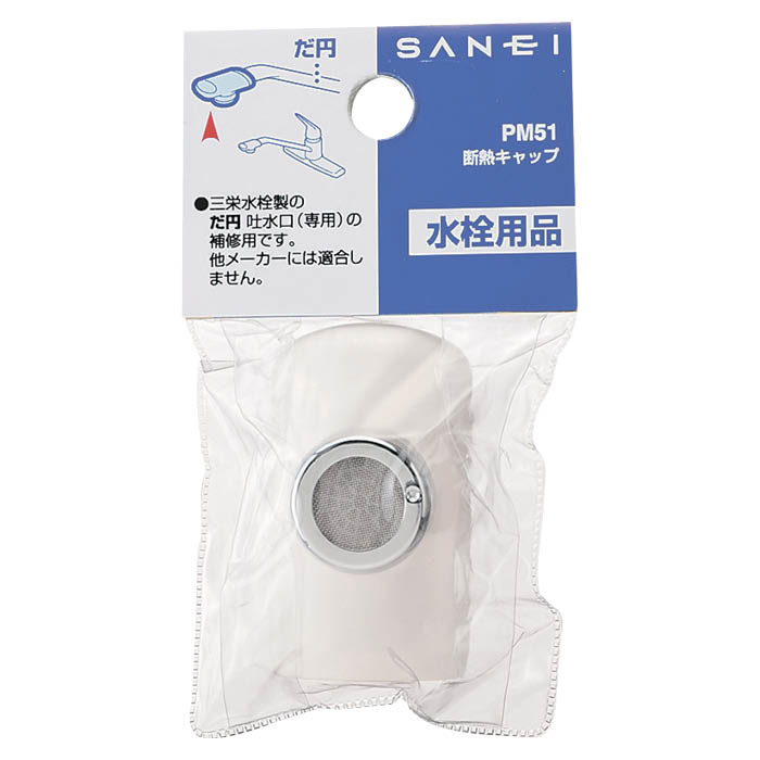 ■SANEI製混合栓などの断熱パイプ補修用（楕円）■原産国：日本■材質ABS樹脂