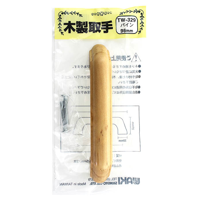 木製家具に多いパイン材を取っ手にしました。扉のツマミを取替えや交換・追加に。