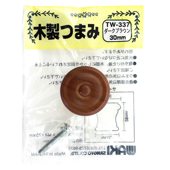 木製家具に多いパイン材をツマミにしました。扉のツマミを取替えや交換・追加に。