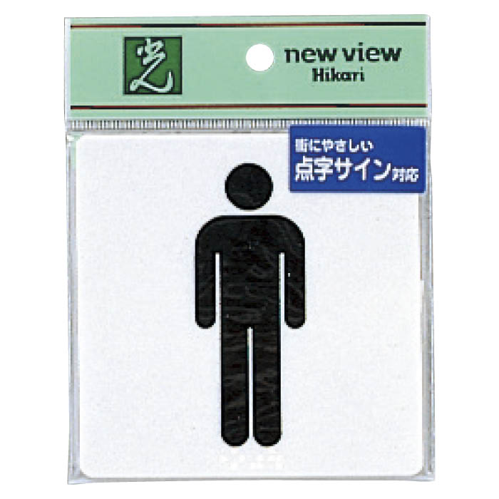 [用途]:■男性用施設・設備の識別表示■サイズ:縦100×横100×厚2mm■材質:アクリルホワイト■その他:接着テープ付、点字付