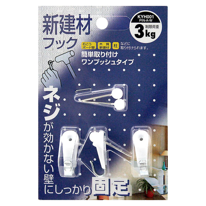 石こうボードや木質合板などに、カレンダーや額縁・小物をかける際にピンを打ち込むだけで、カンタンに取り付けできるスグレモノ。取りはずしたあとのキズも目立たず、移動もカンタンです。