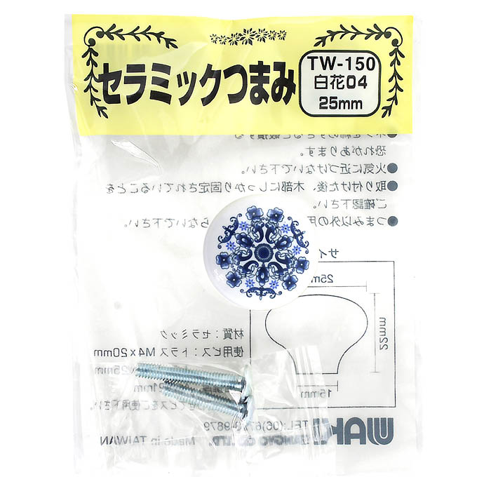 木製家具に多いセラミック材をツマミにしました。扉のツマミを取替えや交換・追加に。