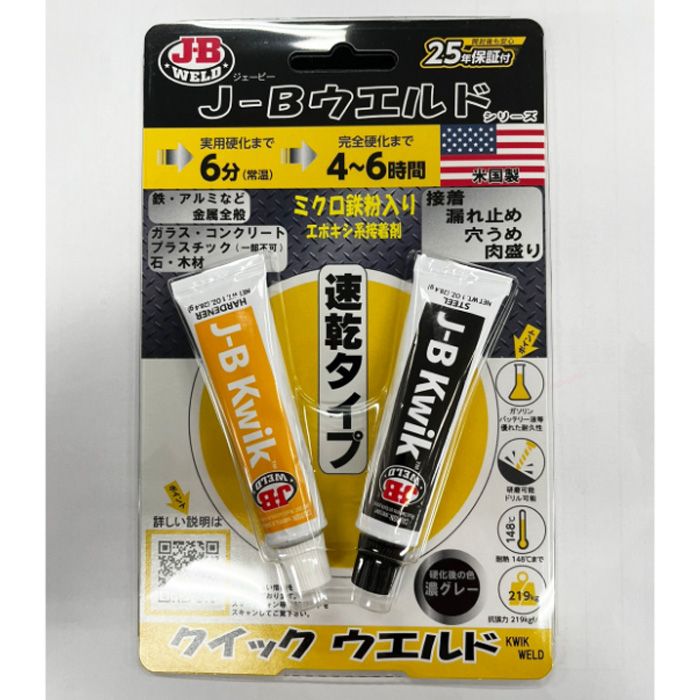 研磨可能・ドリル可能・ねじ切り可能[特　長]□実用硬化まで6分 完全硬化まで4－6時間。（常温）□鉄、アルミ等金属全般、陶器、石、コンクリート、木材、プラスチック（再生プラスチックは、使用できない場合があります）、FRP等。※PP(ポリプロ...