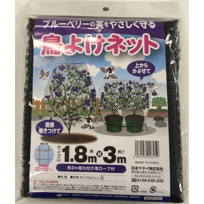 [特長]：■色:黒■材質:ポリプロピレン■17mm角目