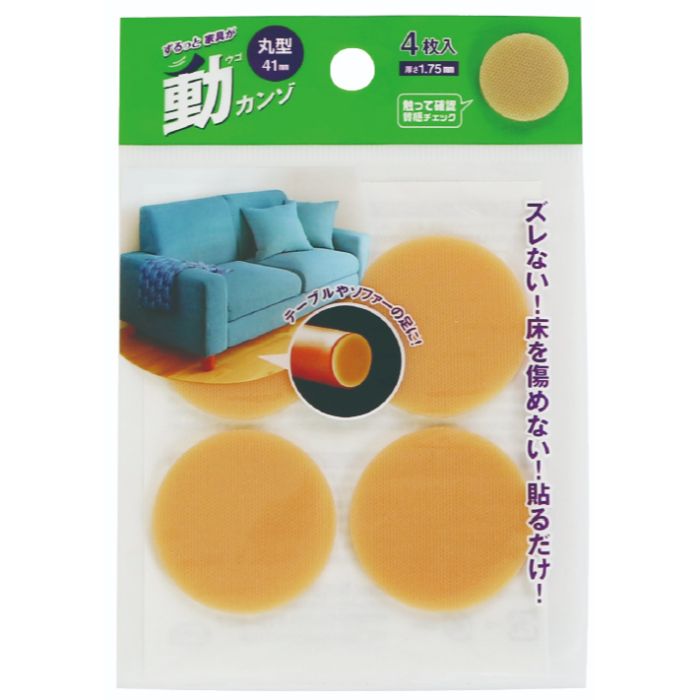 [仕様]：■素材：天然ゴム■粘着剤：[用途]：■貼るだけですべり止め効果抜群■移行汚染試験クリア　フローリング可能です。