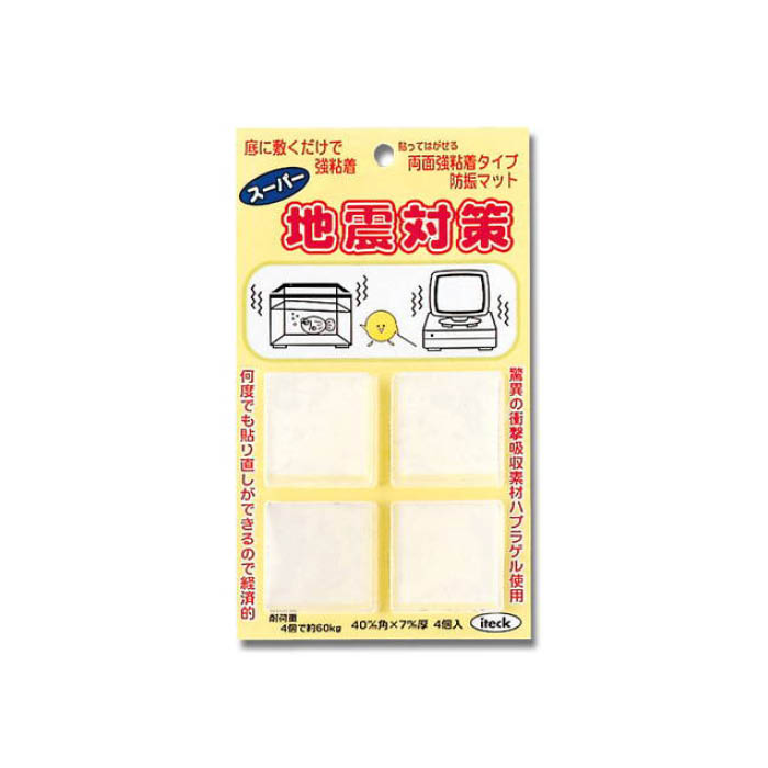 [用途]■地震対策にご使用ください[仕様]■サイズ：（約）40×40×7mm■材質：ハプラゲル（衝撃吸収素材）