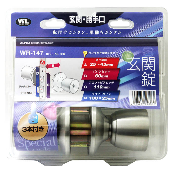 扉厚／25-43mm、バックセット／60mm、フロントサイズ130x25mm、フロントサイズ130x25mm
