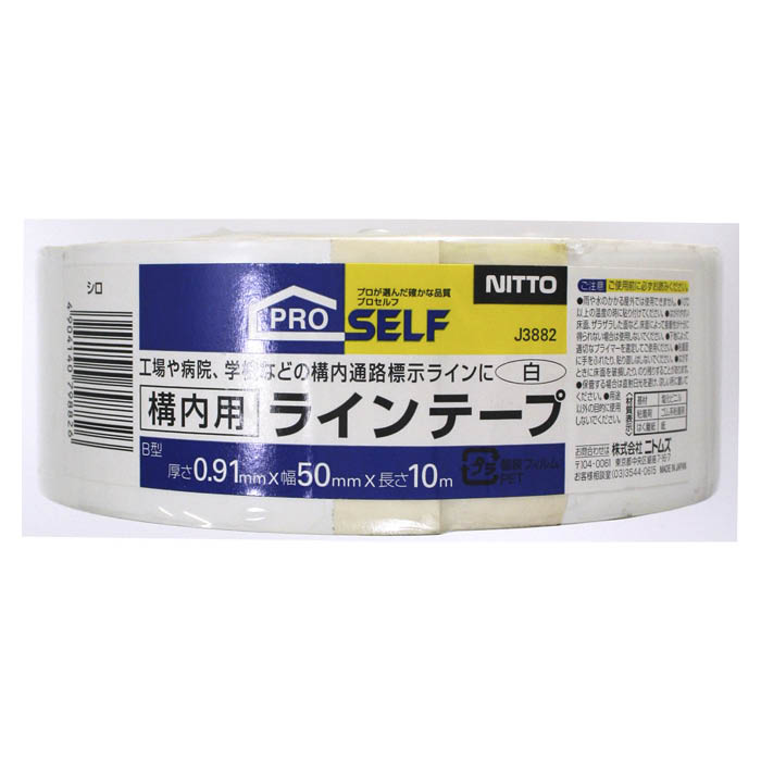 ●凹凸面にもピッタリなじむ厚手タイプ。●工場・駐車場・病院などの構内区画ライン表示に。●学校・ホテル・駅構内などの案内ライン表示に。