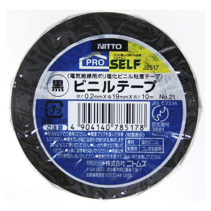 ●機械・工具の絶縁被覆に。●電気絶縁性に優れ、施工後も特性がほとんど低下しません。