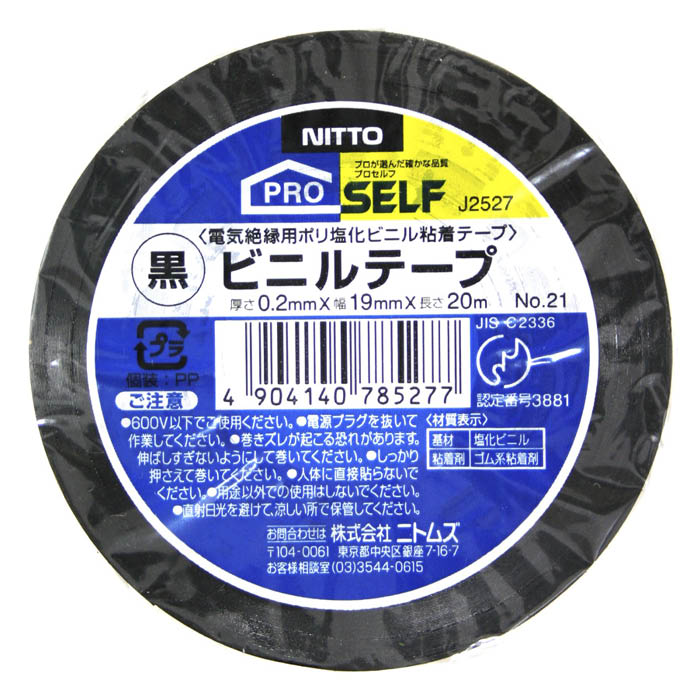 ●機械・工具の絶縁被覆に。●電気絶縁性に優れ、施工後も特性がほとんど低下しません。