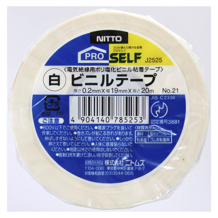 ●機械・工具の絶縁被覆に。●電気絶縁性に優れ、施工後も特性がほとんど低下しません。