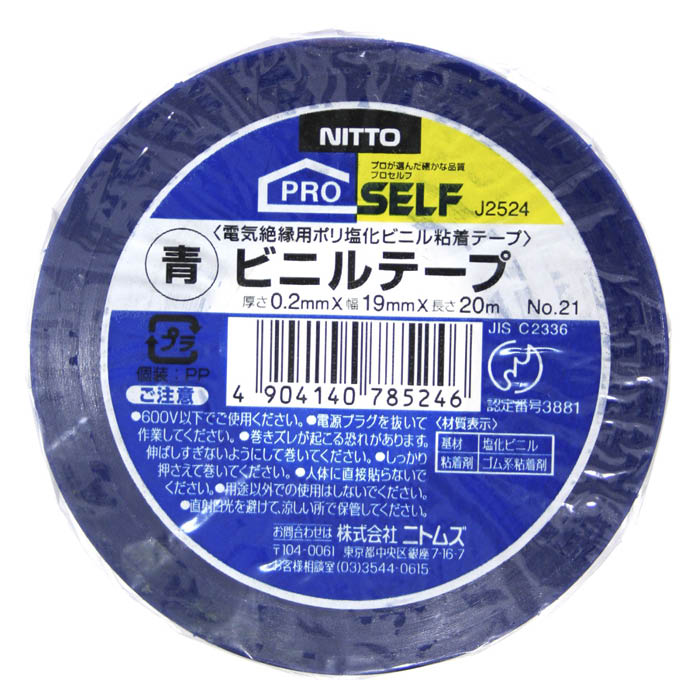 ●機械・工具の絶縁被覆に。●電気絶縁性に優れ、施工後も特性がほとんど低下しません。