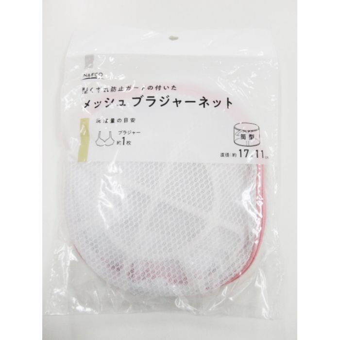 特徴：ネットの上下に型くずれを防止するガードが入っていますので、ブラジャーの型が崩れません。洗濯量の目安：ブラジャー 約1枚 材質 本体：ポリエステル 型くずれガード：ポリプロピレン