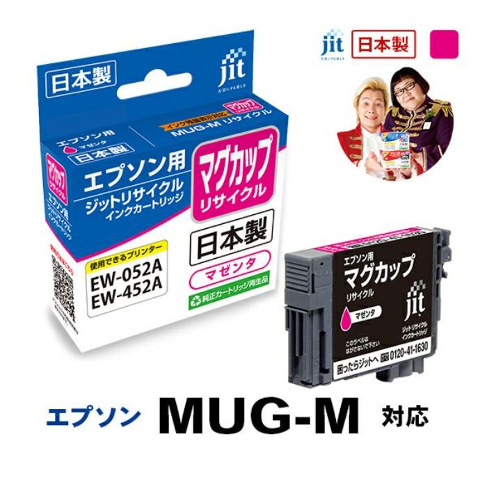 純正カートリッジを再利用したリサイクルインク純正インクとの併用も可能です。