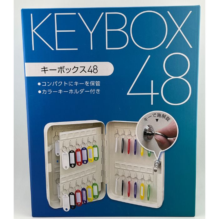 事務所や、倉庫など複数のカギの保管に。