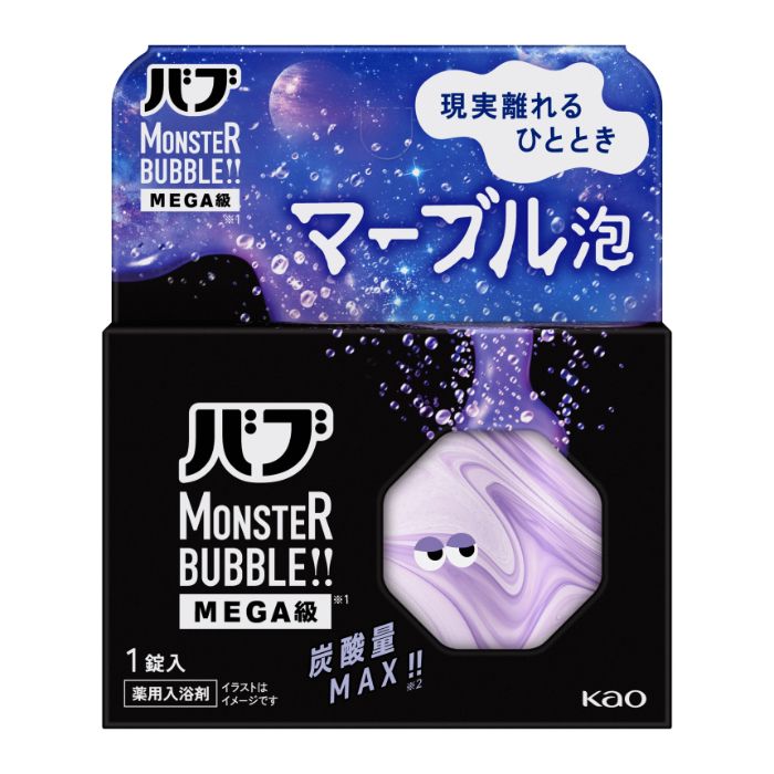 この発散※1入浴、きっとクセになる。外の現実から離れて、どっぷりオフロを楽しもう!とろけてゆらめくマーブル泡。●MEGAタブレット※2●炭酸量MAX※3●温浴効果を高め、疲労回復●ラベンダーカクテルの香り ※1炭酸泡がはじけること※2比較対...