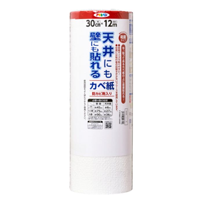[仕様]：■カベ紙の上に直接貼れるシールタイプのフリースカベ紙です。■天井面や狭いところにも簡単に貼れます。■材質には貼りつけ後の見開きが少ないフリースを使用しています。■カベ紙の凹凸面にもしっかりと接着する特殊粘着剤を使用しています。[用...