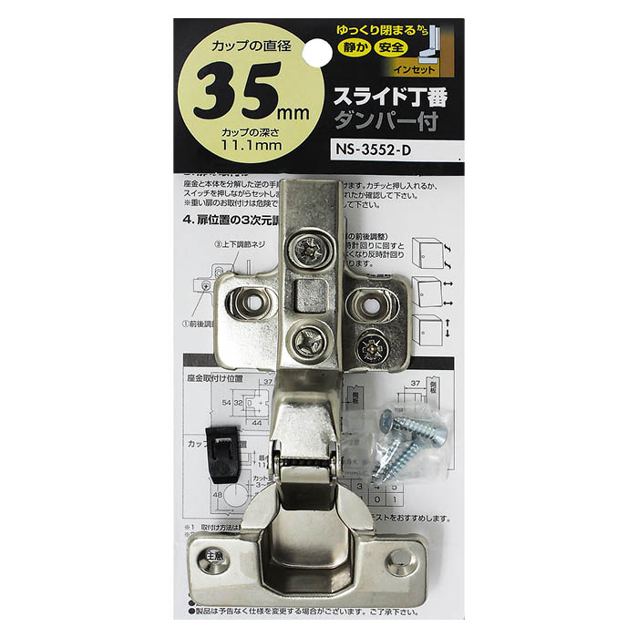 カップ径：35mm／カップの深さ：11.1mm／開き角度：105°（パーツ使用角度：85°）／インセット