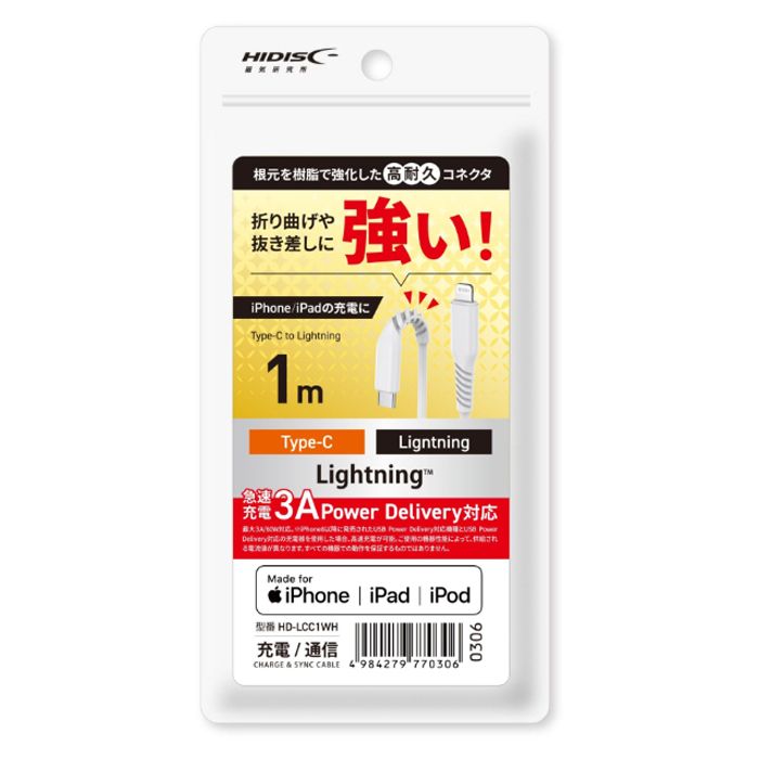 用途：充電とデータ転送用　急速充電3A対応対応機種：iPhone/iPad/mac lightning 搭載モデルカラー：ホワイトケーブル長：1m重量：約20g
